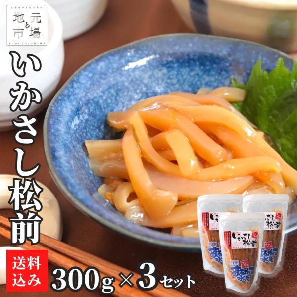 北海道松前地方の郷土料理の松前漬をアレンジし、いかに昆布、人参を加え当社独自の調味で仕上げました。お刺身に似た舌ざわりが魅力です。　爆買