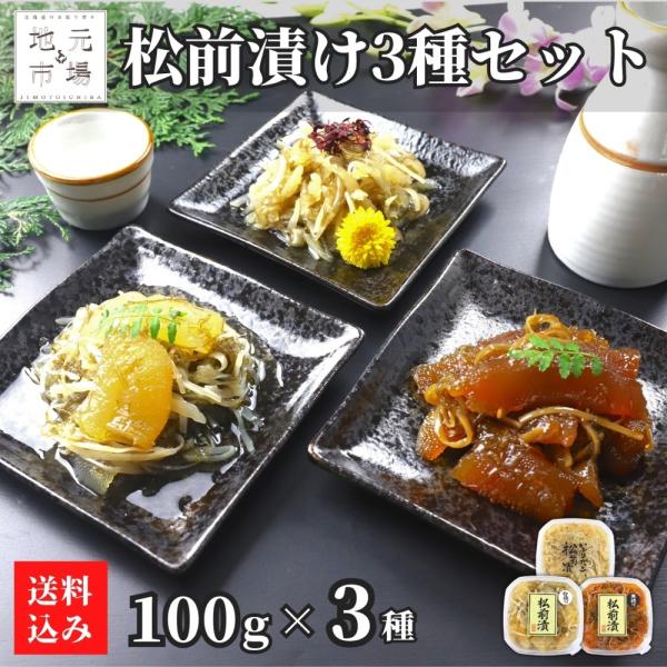 北海道の郷土料理、松前漬。白造りと黒造りの2つの味の「数の子松前漬」と、秋田名産の燻りがっこ入りの「いぶりがっこ松前漬」をセットにしました。　爆買