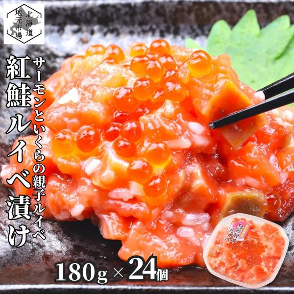 皮や骨を取り除いた紅鮭の刺身を糀に漬けた石狩漬け。そこい贅沢にもいくらをトッピングした紅鮭の親子漬け。トロッとした鮭のルイベは北海道を代表する郷土料理です。サーモン紅鮭の脂が程よい濃厚さを出しながらもあっさりとした味付けとなっています。北海...