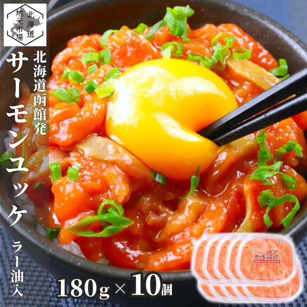 皮や骨を取り除いた紅鮭のユッケとラー油を組み合わせた逸品です。鮭の肴にもご飯のお供にもおすすめです。トロッとした鮭のルイベは北海道を代表する郷土料理です。サーモン紅鮭の脂が程よい濃厚さを出しながらもあっさりとした味付けとなっています。北海道...