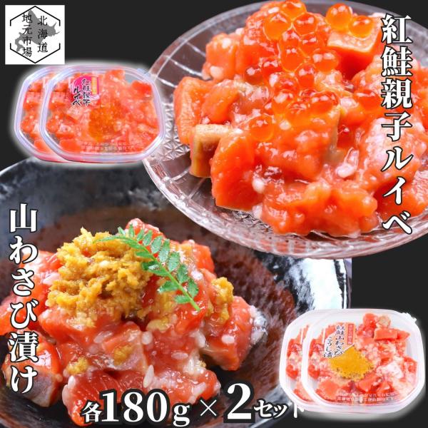 皮や骨を取り除いた紅鮭の刺身を糀に漬けた石狩漬け。そこい贅沢にもいくらをトッピングした紅鮭の親子漬け。トロッとした鮭のルイベは北海道を代表する郷土料理です。サーモン紅鮭の脂が程よい濃厚さを出しながらもあっさりとした味付けとなっています。北海...