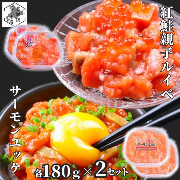 皮や骨を取り除いた紅鮭の刺身を糀に漬けた石狩漬け。そこい贅沢にもいくらをトッピングした紅鮭の親子漬け。トロッとした鮭のルイベは北海道を代表する郷土料理です。サーモン紅鮭の脂が程よい濃厚さを出しながらもあっさりとした味付けとなっています。北海...