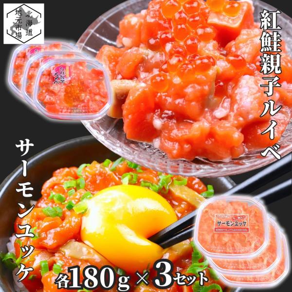 皮や骨を取り除いた紅鮭の刺身を糀に漬けた石狩漬け。そこい贅沢にもいくらをトッピングした紅鮭の親子漬け。トロッとした鮭のルイベは北海道を代表する郷土料理です。サーモン紅鮭の脂が程よい濃厚さを出しながらもあっさりとした味付けとなっています。北海...
