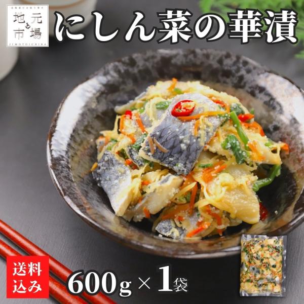 一口大の脂がのったにしん、菜の花、粒々食感のバラ数の子などを和え、隠し味に生姜と唐辛子を加え、さっぱりと甘酸っぱい味わいに仕上げました。　爆買