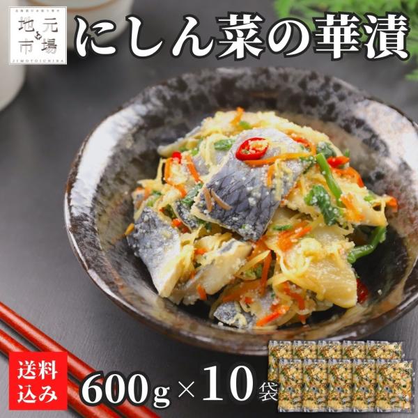 一口大の脂がのったにしん、菜の花、粒々食感のバラ数の子などを和え、隠し味に生姜と唐辛子を加え、さっぱりと甘酸っぱい味わいに仕上げました。　爆買