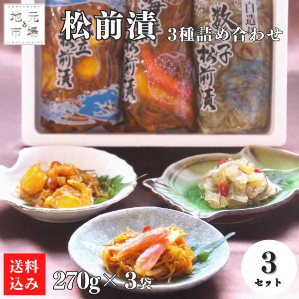 松前漬けは「松前」の名前の通り松前藩（現在の松前郡松前町周辺）の郷土料理が発祥とされています。スルメイカと昆布の旨味がうまく引き出されており、昆布とスルメイカの歯ごたえが食欲を増し、プチプチとした数の子の食感がたまらなく、もう箸が止まりませ...