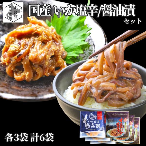 「いか塩辛 飲兵衛」は、通常の塩辛とは一線を画す、イカ耳を贅沢に使用した特別な塩辛です。イカ耳ならではのコリコリとした独特の歯ごたえが特徴で、噛むほどにイカの旨味がじわじわと広がります。使用するのは国産の新鮮なイカ耳。職人が手間ひまを惜しま...