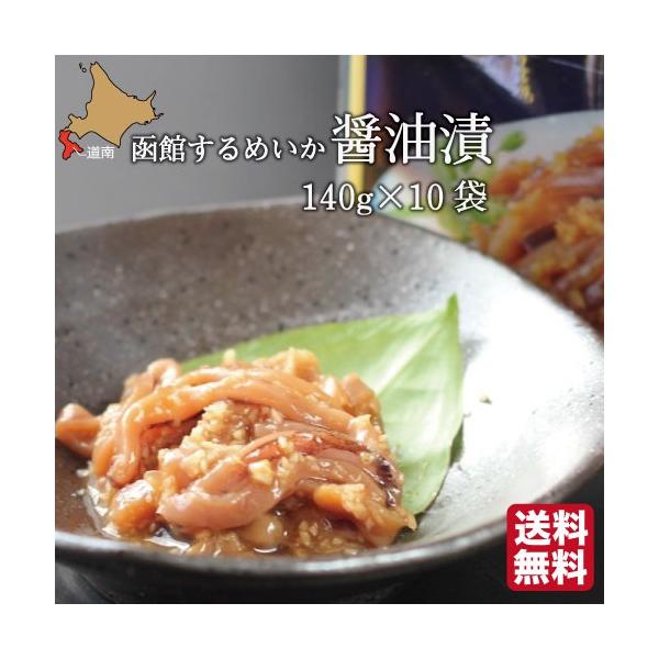 「するめいか醤油漬」は、国産の新鮮なイカ耳を使用し、北海道産山わさびのピリッとした辛さが醤油の旨味を引き立てる逸品です。山わさび特有の鮮烈な辛さと、イカ耳のコリコリとした食感を絶妙にバランスさせるため、何度も試行錯誤を重ねて完成しました。小...