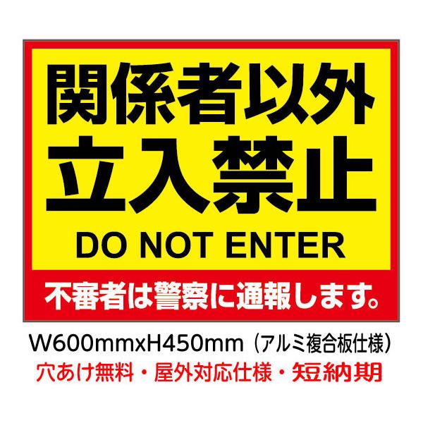 ベース板に軽くて丈夫なアルミ複合板を採用しております看板サイズ 横60cm(W600mm)ｘ縦45cm(H450mm) 高品質の屋外対応インクジェットプリントシート仕上げ無料の穴あけ加工(標準の6ヶ所と2ヶ所多い8ヶ所をご選択下さい)や有料...