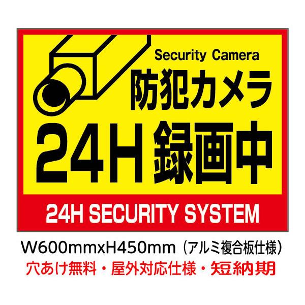 ベース板に軽くて丈夫なアルミ複合板を採用しております看板サイズ 横60cm(W600mm)ｘ縦45cm(H450mm) 高品質の屋外対応インクジェットプリントシート仕上げ無料の穴あけ加工(標準の6ヶ所と2ヶ所多い8ヶ所をご選択下さい)や有料...
