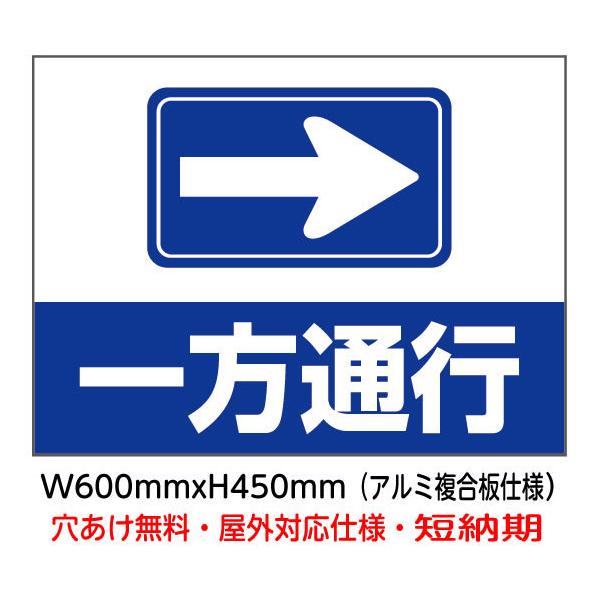 ベース板に軽くて丈夫なアルミ複合板を採用しております看板サイズ 横60cm(W600mm)ｘ縦45cm(H450mm) 高品質のインクジェットプリントシート仕上げ無料の穴あけ加工や有料の裏側両面テープ貼付け加工などのオプションも用意しており...