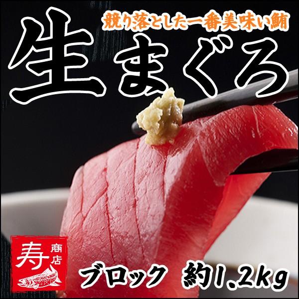 ●品名：生キハダマグロブロック●産地、加工地：日本近海および東南アジアブロックで約1.2kg●配送便等の条件：冷凍・冷蔵同梱可●保存方法冷蔵(10℃以下)で保存）製造より4日間 冷凍(-15℃以下)で保存）製造より20日間※解凍後はお早目に...
