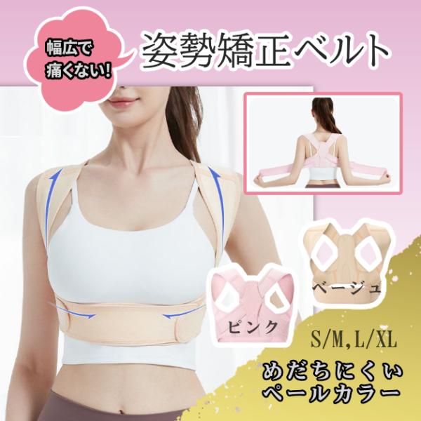 日常生活で気になる猫背や肩こり、腰痛にお悩みの方へ。脇が痛くならない特別なデザインと、通気性に優れた素材で、快適な着用感を実現しました。さらに、アウターに響かないソフトなカラーリングで、外出先でも気兼ねなく着用できます。主な特徴：脇が痛くな...