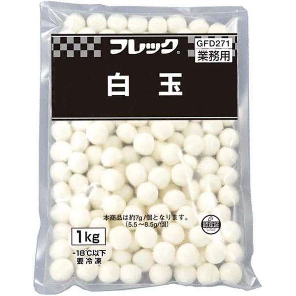 味の素冷凍食品（フレック）の「白玉 1kg」は、和洋問わずあらゆるデザートメニューを格上げする業務用冷凍白玉です。面倒な粉こねや茹で上げ、冷水での引き締め作業は一切不要。自然解凍や流水解凍、電子レンジで加熱するだけで、まるで作りたてのような...