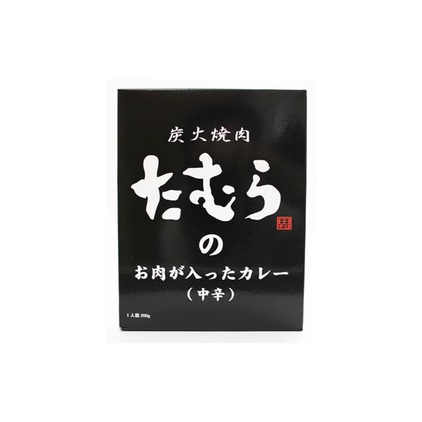 “炭火焼肉たむら”で提供しているお肉をふんだんに使った贅沢なカレーを作ちゃ〜いました。「めっちゃ〜うまい」内容量：200g×10個（1ケース）名称：カレー原材料：牛肉、野菜(玉葱、人参、にんにく）、食用油脂、小麦粉、砂糖、チャツネ、カレー粉...