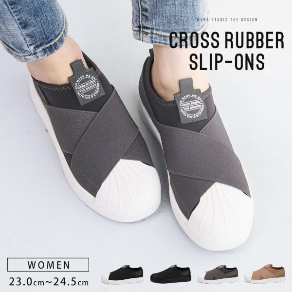 紐なしのスリッポンタイプで、ループ付きのため、脱ぎ履きがラクチン。オシャレで上品なカラー展開なので、洋服と合わせやすい。年中履いていても違和感のない、万能スニーカーです。※こちらの商品は【標準サイズ】となります。女性スタッフKeiko（身長...