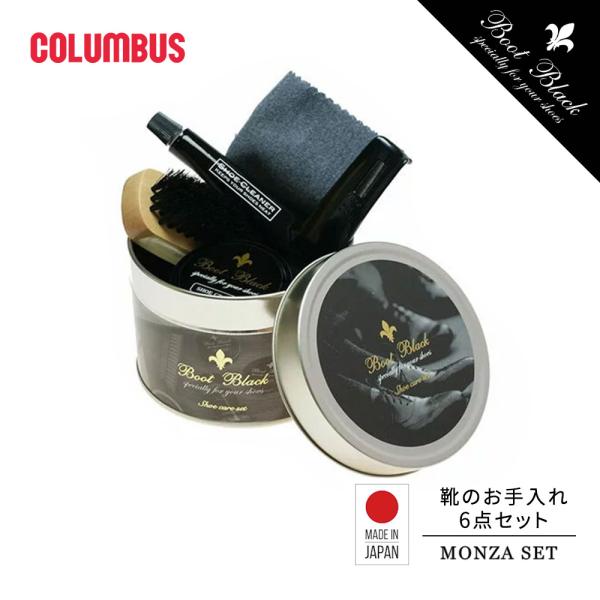 ■BootBlackシリーズお客様一人一人のご要望を具体化し、オリジナルな靴を作り上げるために活動しているコロンブス"トップシャイニスト"の独自の判断基準を採用し、「磨きのプロ達」が創りあげた、それが"BootBlack"シリーズです。■B...