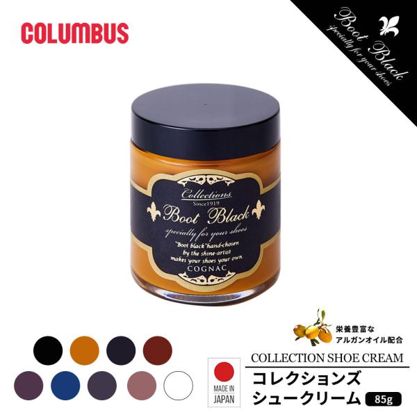 ■BootBlackシリーズ■BootBlackコレクションズシュークリーム アルガンオイル配合のツヤ革（銀付革）靴クリーム・シュークリームです。天然アルガンオイルが革の繊維に素早く浸透し、栄養と柔軟性を与えます。■使用法・クリーナーで汚れ...