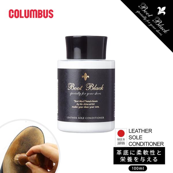 ■BootBlackレザーソールコンディショナー（靴底 お手入れクリーム）革底に潤いと柔軟性を与え革本来の履き心地を保ちます。ホホバ油とミネラルオイルの配合により雨などで硬くなりがちな革底を柔軟に保ちます。ベタつきを残さずに仕上ります。皮革...