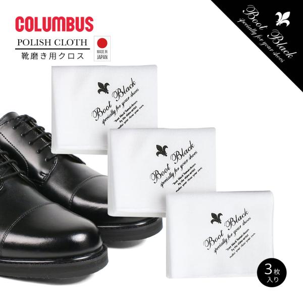 ■BootBlackシリーズイギリスの古い言葉で、「靴磨きをする人」を意味します。昔、革靴が黒のブーツタイプしかなく磨くことにより黒さをアップさせたことから、このように表現されたと言われています。タンナー様から靴小売店様にいたるまで、すべて...