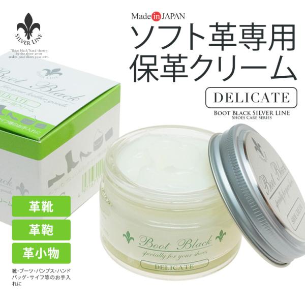 靴・ハンドバッグ・革小物等のソフトレザー製品に、保革効果を与えるデリケートレザー専用のクリームです。--------------------------------------------------------------------　■...