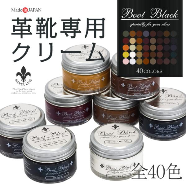 靴磨きのプロが創り上げた靴クリーム☆さらっとした仕上がり感が得られるライト感覚なツヤ革靴専用クリームです。クリームの伸び、拭き取りの軽さ(布の走り)などの使いやすさと、皮革への優しさを追求した基礎シューケア用品です。90年以上の歴史が育んだ...