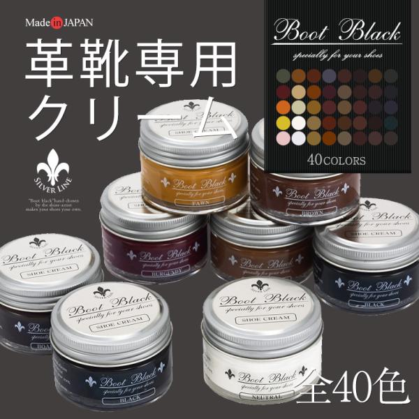 靴磨きのプロが創り上げた靴クリーム☆さらっとした仕上がり感が得られるライト感覚なツヤ革靴専用クリームです。クリームの伸び、拭き取りの軽さ(布の走り)などの使いやすさと、皮革への優しさを追求した基礎シューケア用品です。90年以上の歴史が育んだ...