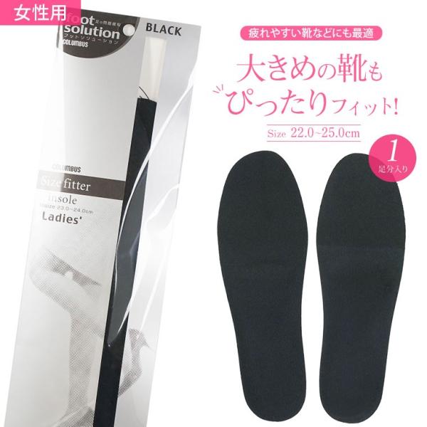 靴の中で足が動いてしまう等の悩みを緩和します。大きめの靴をぴったりフィットさせたい時や歩くと疲れやすい靴などに最適です！商品詳細・ドライ&amp;エアー効果のインソールです。・立体形状が足裏の縦・横アーチを理想的に保持して外反母趾予防に役立...