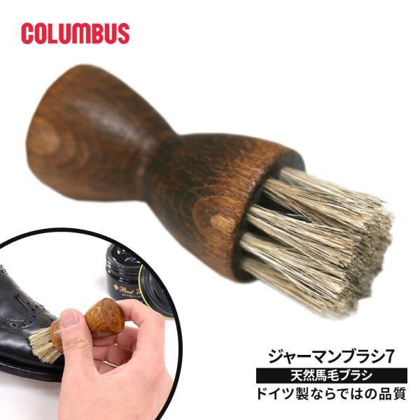 ■ドイツ製 ジャーマンブラシドイツ製のハンディタイプシューズブラシ。天然馬毛で革製品をやさしくケアし、クリーム塗布時に手を汚さず作業できます。持ちやすいブナ材ハンドルを使用し、耐久性と快適な使用感を実現。靴磨きや革小物のメンテナンスに最適で...