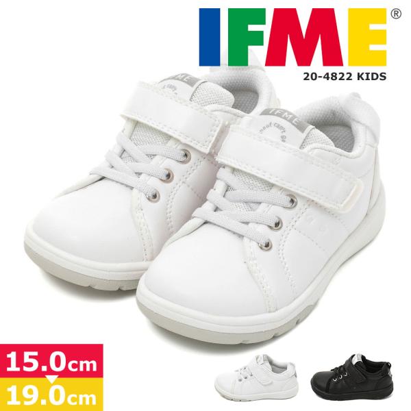 ■KIDS｜IFME ベーシックコートタイプスニーカー■IFME/イフミー[カラー]：WHITE(ホワイト)|BLACK(ブラック)[サイズ]：15.0cm/15.5cm/16.0cm/16.5cm/17.0cm/17.5cm/18.0cm...