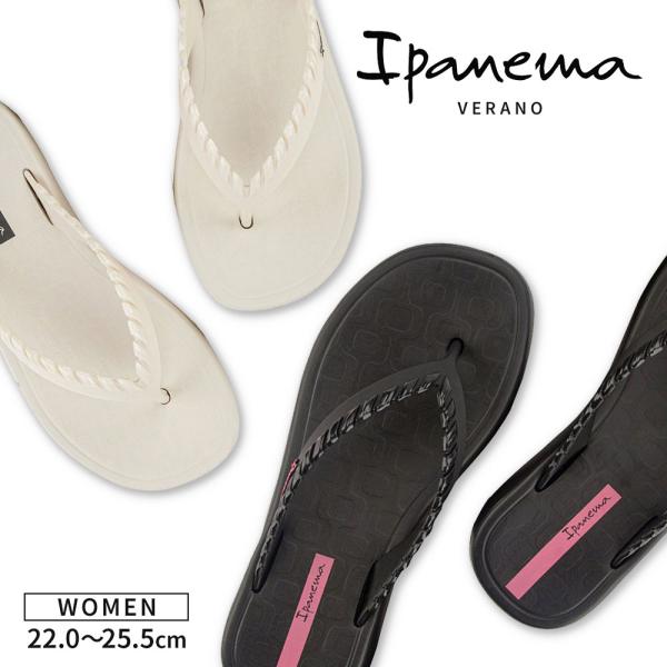 ■Ipanema VERANO[素材]：PVC[カラー]：BLACK(ブラック),BEIGE(ベージュ)[サイズ]：34（22.0cm）/35（23.0cm）/36（24.0cm）/37（24.5cm）/38（25.5cm）[ソール]：約1...