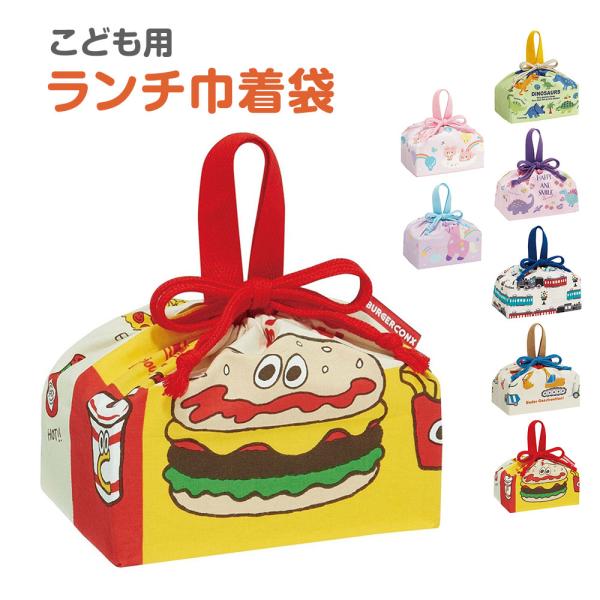お弁当箱を入れるのに便利な巾着袋です。ランチ巾着としてはもちろん、小物入れや小分け袋として使用するなど、用途の幅広い商品です。【商品サイズ(約)】サイズ：290×165×120mm【品質表示】綿100％●日本製ディノサウルスハッピー＆スマイ...