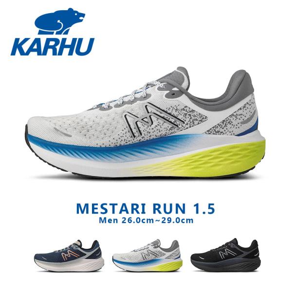 ■KARHU/カルフ■MESTARI RUN 1.5/メスタリラン1.5[サイズ]：US8.0（26.0cm）|US8.5（26.5cm）|US9.0（27.0cm）|US9.5（27.5cm）|US10.0（28.0cm）|US10.5（...