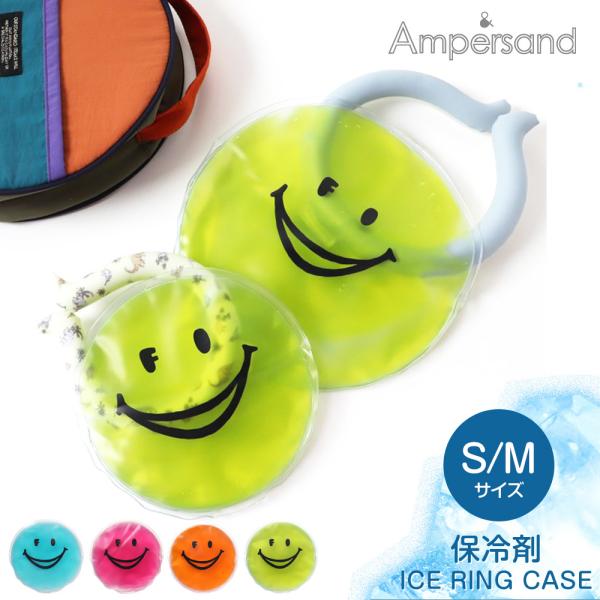 [サイズ]：Sサイズ直径 約15cm/重さ 約210g入るICE RINGの大きさ：子供用Sサイズ1個Mサイズ直径 約20cm/重さ 約340g入るICE RINGの大きさ：子供用Sサイズ2個/大人用Mサイズ1個/大人用Lサイズ1個※LLサ...