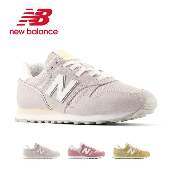 ■New Balance / ニューバランス■W373[カラー]：1X1(BEIGE)|8X0(LIGHT GRAY)|2HO(ROSE PINK)[サイズ]：22.0cm|22.5cm|23.0cm|23.5cm|24.0cm|24.5c...