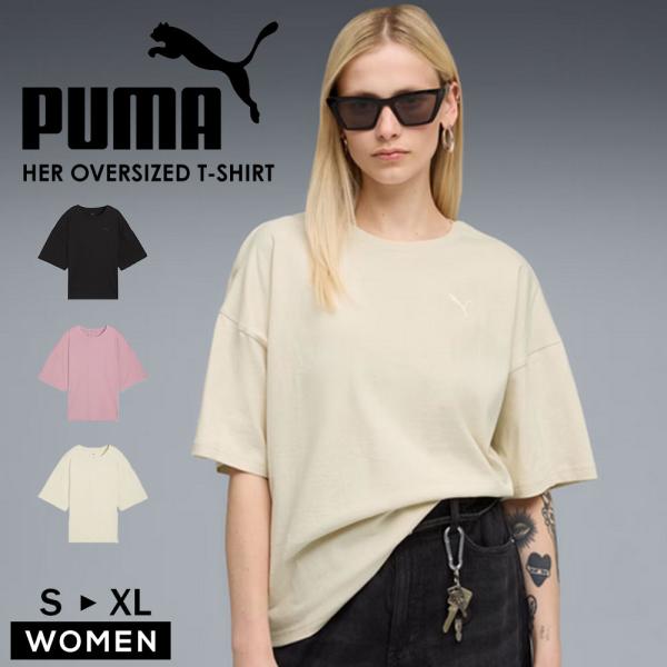 ■PUMA/プーマ■アスレチックにインスパイアされ、エフォートレスでエレガントな女性のためにデザインされた、プーマ HERコレクション。[素材]本体:コットン100%、リブ:コットン80%ポリエステル20%[カラー]：01.PUMA Bla...