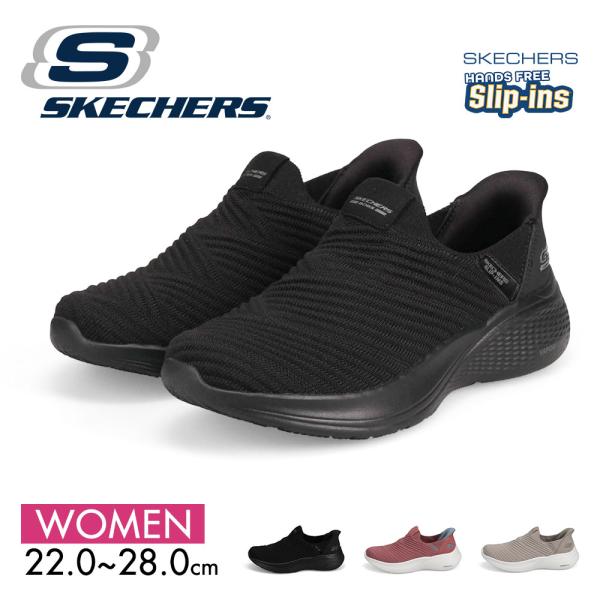 ■SKECHERS/スケッチャーズ■BOBS INFINITY-DAILY VISION/ボブス スポート インフィニティ - デイリー■機能詳細すぐに足にフィットする、Skechers Hands Free Slip-ins（スケッチャー...