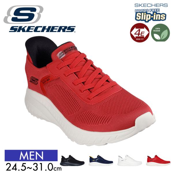 ■SKECHERS/スケッチャーズ■BOBS SQUAD CHAOS - SOLID STEP[カラー]：BBK(BLACK)|NVY(NAVY)|W(WHITE)|RED(RED)[素材]：アッパー(甲)/合成繊維+人工皮革、ソール(底)...