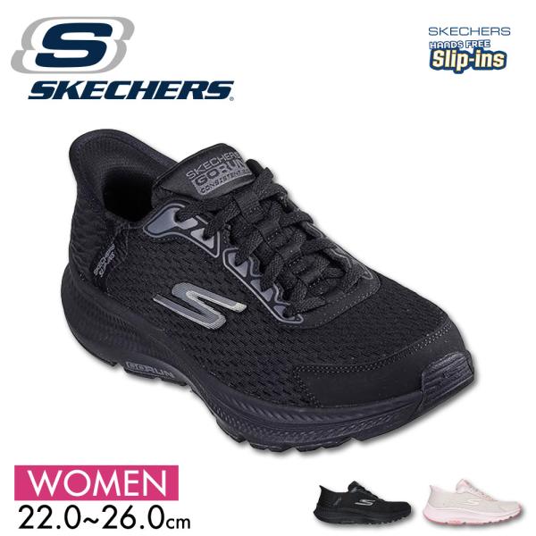 ■SKECHERS/スケッチャーズ近年、厚底ブームの影響からスケッチャーズの厚底スニーカーが大ヒットし、若者を中心にブランドの名を周知させた。■スケッチャーズ スリップインズ：ゴーラン コンシステント 2.0 - エンデュア[カラー]：BB...