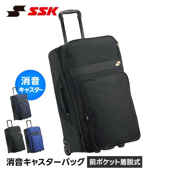 ■関連ワード■フロントポケット 取り外し可能 キャリーケース 消音キャスターバッグ 軟式野球 少年軟式野球 学童軟式野球 野球用品 野球用具 野球道具 野球器具 野球グッズ 野球ギア 野球 ベースボール 草野球 ソフトボール ベースボールグ...