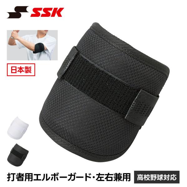 ■関連ワード■ブラック ホワイト 怪我防止 打撃 バッター 硬式野球 軟式野球 少年軟式野球 学童軟式野球 野球用品 野球用具 野球道具 野球器具 野球グッズ 野球ギア 野球 ベースボール 草野球 ソフトボール ベースボールグッズ スポーツ...