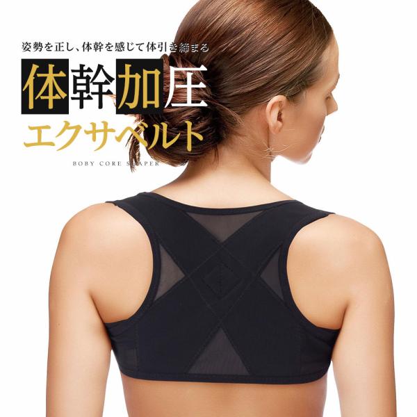 つけるだけで背筋ピン！肩甲骨を引き寄せて、きれいな姿勢をキープし、体幹を意識する！脇が痛くなりにくく、肌あたりの良いやわらかいゴムを使用！通気性のいいメッシュ素材で、軽くて着け心地も◎姿勢を正し、体幹を感じて引き締まったカラダへサポート！材...