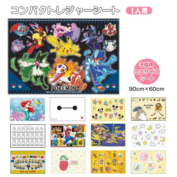 アリエル（24）ベイマックス（26）ミッキー＆フレンズ（風船）となりのトトロ（ネコバス）miffy/モノトーンポケットモンスター（25）スーパーマリオスプラトゥーン3シナぷしゅミニオンズフィーバーはらぺこあおむしトムとジェリーしまじろう■関...