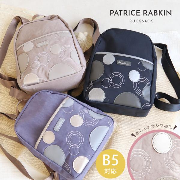 ■PATRICE RABKIN パトリスラブキンサークル柄の刺繍とスムース素材のアップリケ加工が施されており、シンプルながらも個性的なデザインが魅力的。軽くて丈夫な素材にシワ加工が施されているので、落ち着いた印象を与えつつ、使い心地も抜群で...