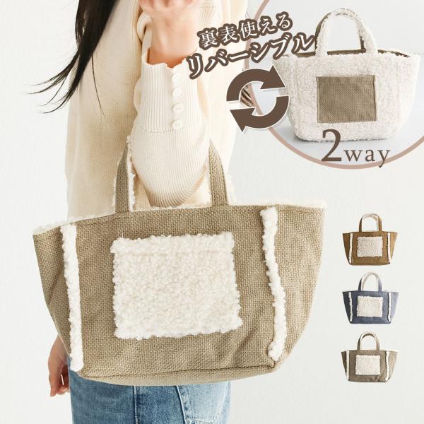 ■PETRUS/ペトルスボア素材が冬らしい異素材コンビネーションバッグ。ウィンターシーズンのおしゃれが楽しくなるアイテムです。コンパクトなサイズが嬉しい小さめのミニトートバッグ。スマホにお財布、ハンカチとリップ。必要なものだけを詰めてお出か...