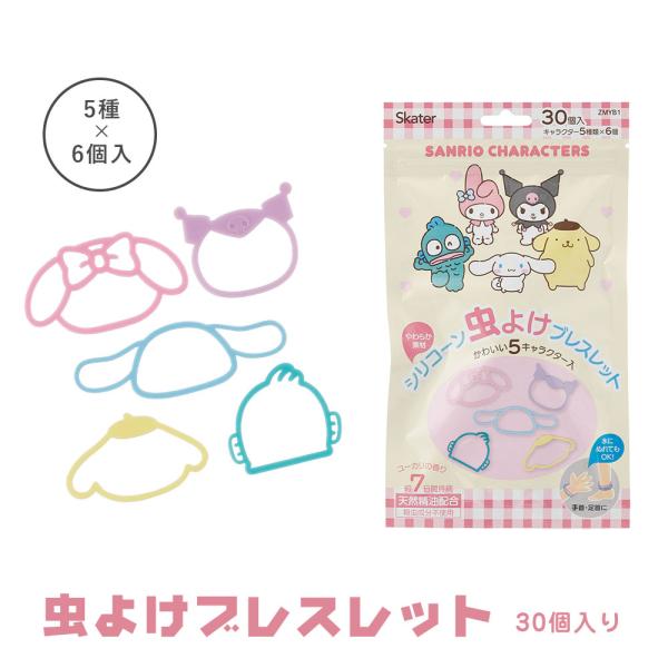 【成分】シリコーンゴムユーカリオイルレモングラスオイルシトロネラオイル内容量：30個(キャラクター5種類×各6個)適応害虫：ユスリカ有効期間：約7日間(1日24時間使用の場合)※虫の嫌がる天然精油を使用していますが、すべての虫に効果があるわ...
