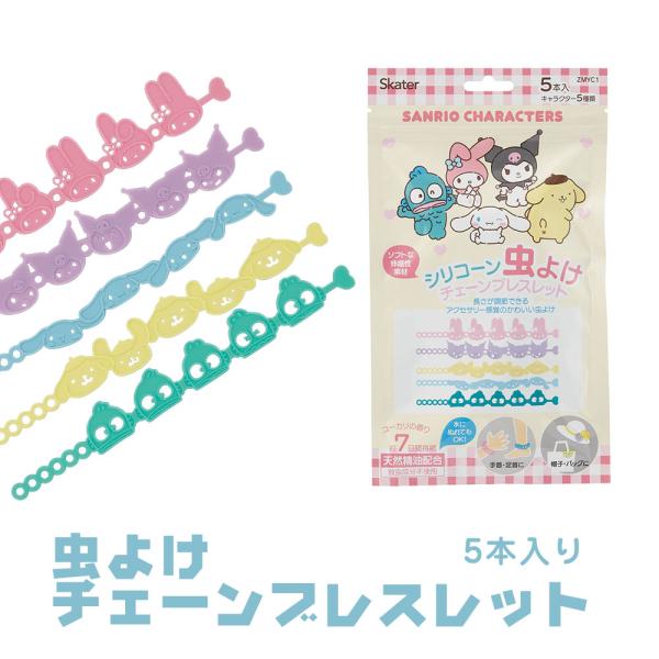 【成分】シリコーンゴムユーカリオイルレモングラスオイルシトロネラオイル内容量：5本(キャラクター5種類×各1本)適応害虫：ユスリカ有効期間：約7日間(1日24時間使用の場合)※虫の嫌がる天然精油を使用していますが、すべての虫に効果があるわけ...