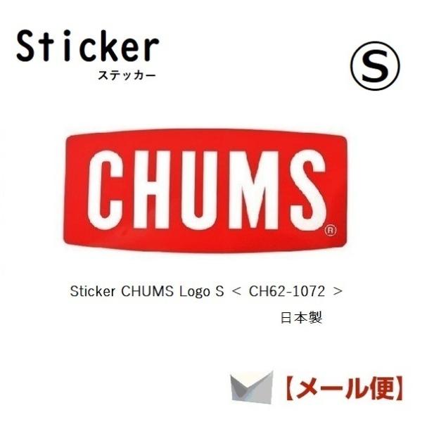 チャムス・オリジナル・ステッカーです！！　＜日本製＞■ブランド 　CHUMS■商品名 　　ステッカー CHUMS Logo S■品番 　　　CH62-1072■サイズ 　　横13cm・縦6cmくらい■お届け方法／メール便（クリックポスト）※...