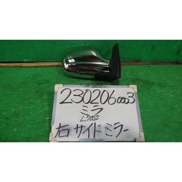 **** 商品説明を必ずご確認ください ****部品管理番号：230206000313500部品名：右サイドミラー部品区分：リサイクル品車名：ミラ車両タイプ名：5ドアハッチバック通称型式：L700SGMDK認定型式：GF-L700S年式：2...