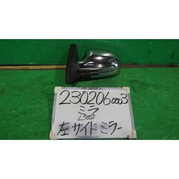 **** 商品説明を必ずご確認ください ****部品管理番号：230206000313600部品名：左サイドミラー部品区分：リサイクル品車名：ミラ車両タイプ名：5ドアハッチバック通称型式：L700SGMDK認定型式：GF-L700S年式：2...